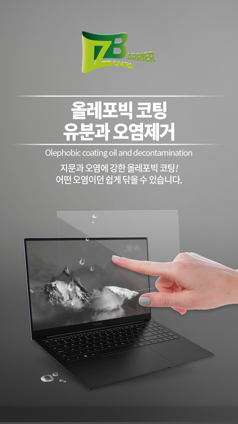 노트북 Lg 그램 뷰 모니터 16mq70 올레포빅 액정보호필름 오늘의집 쇼핑